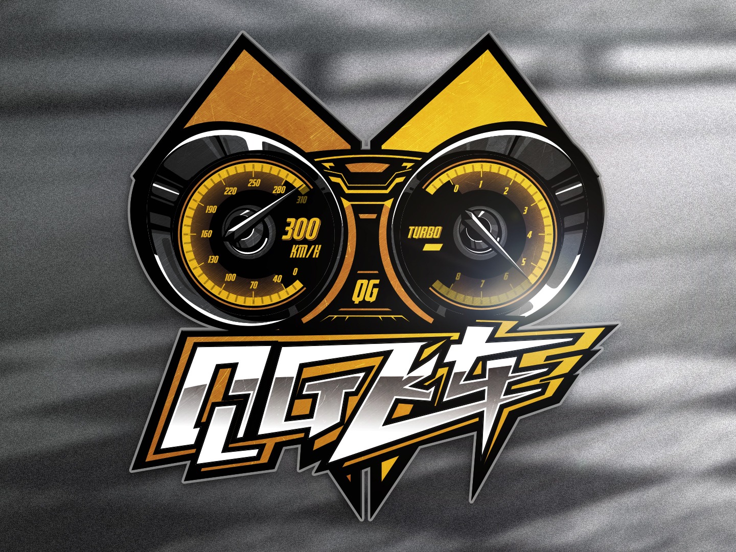 QQ飞车战队 QG飞车LOGO_FantasticJun-站酷ZCOOL