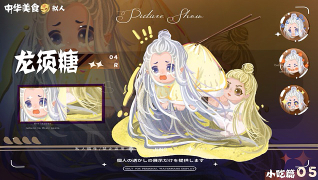 【食物卡牌】中华小吃拟人合集_JUNO诺-站酷ZCOOL