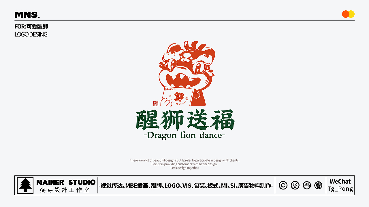 醒狮送福-广东团宠-醒狮之尿不狮logo设计_麥芽設計MS-站酷ZCOOL