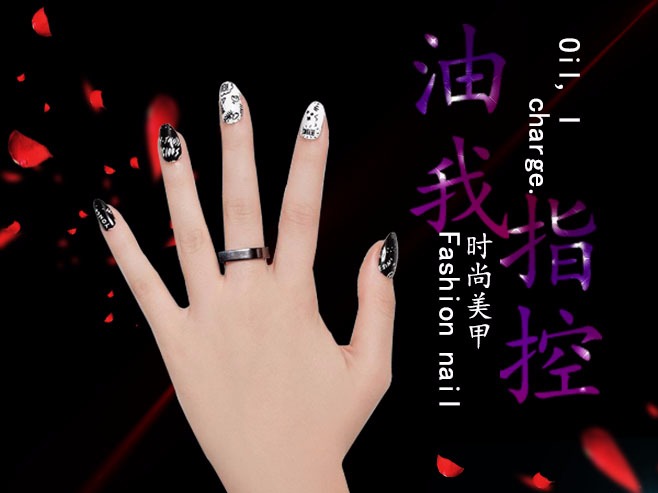 美甲美妆海报_含寒涵-站酷ZCOOL