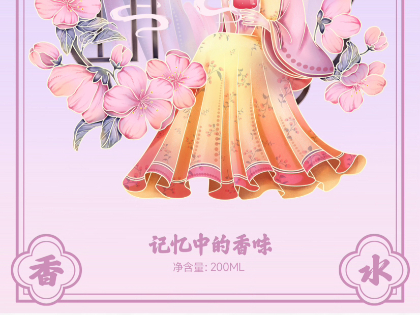 香水插画包装_陈雅平-站酷ZCOOL