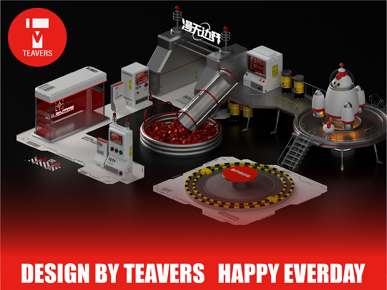 快闪店-漫无边界太空站_TEAVERS-站酷ZCOOL