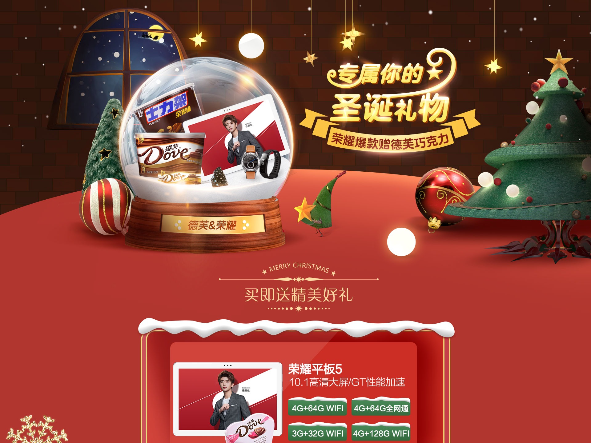 圣诞_sstar-站酷ZCOOL