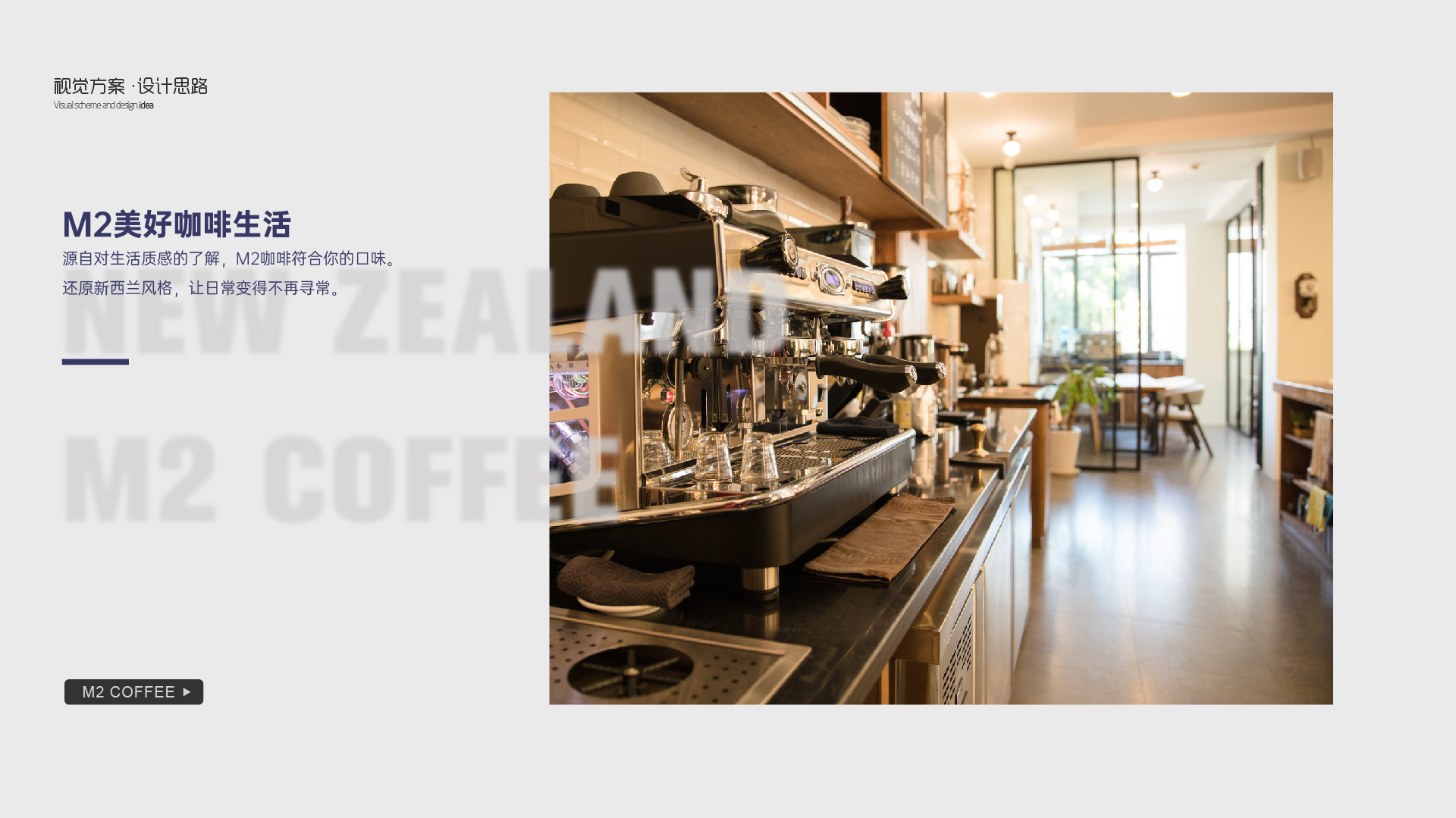 M2咖啡logo创意设计_独角狮Design-站酷ZCOOL