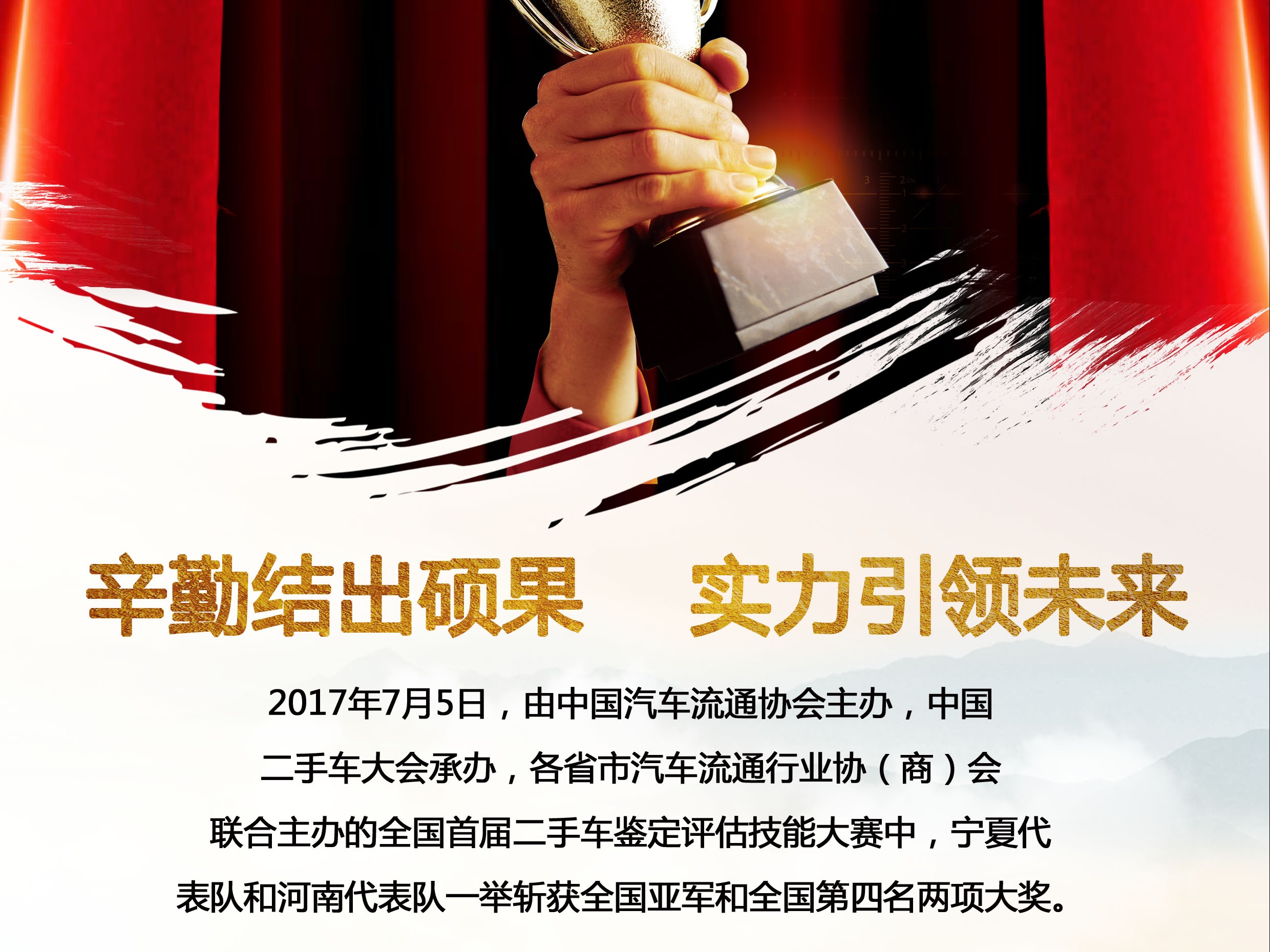 企业选手得奖海报_lula_lu-站酷ZCOOL