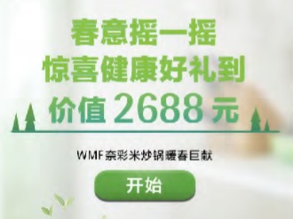 WMF spring campaign_优雅的小妖精一喵-站酷ZCOOL