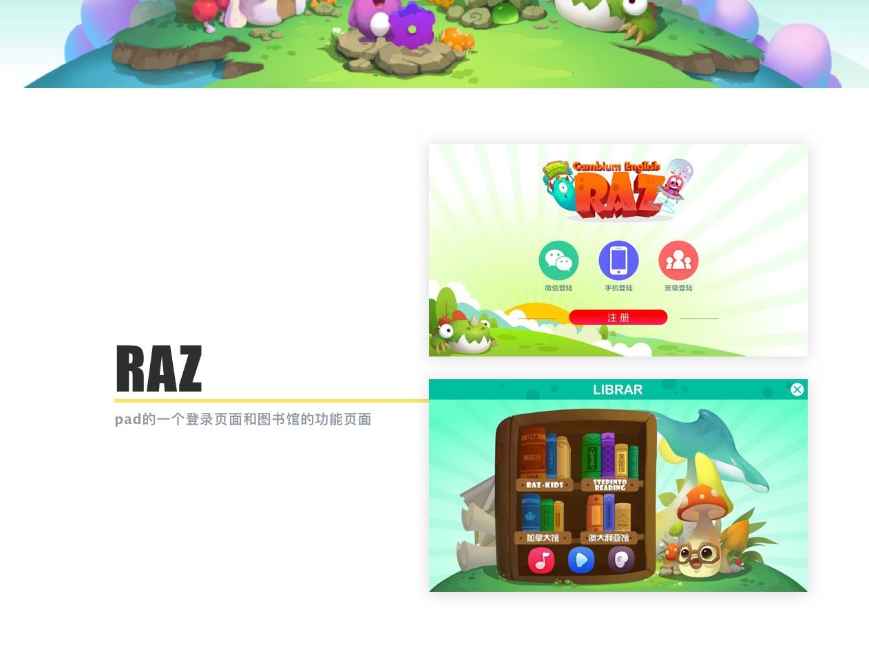 RAZ中国的一款少儿APP项目_凹凸曼打小怪兽1-站酷ZCOOL