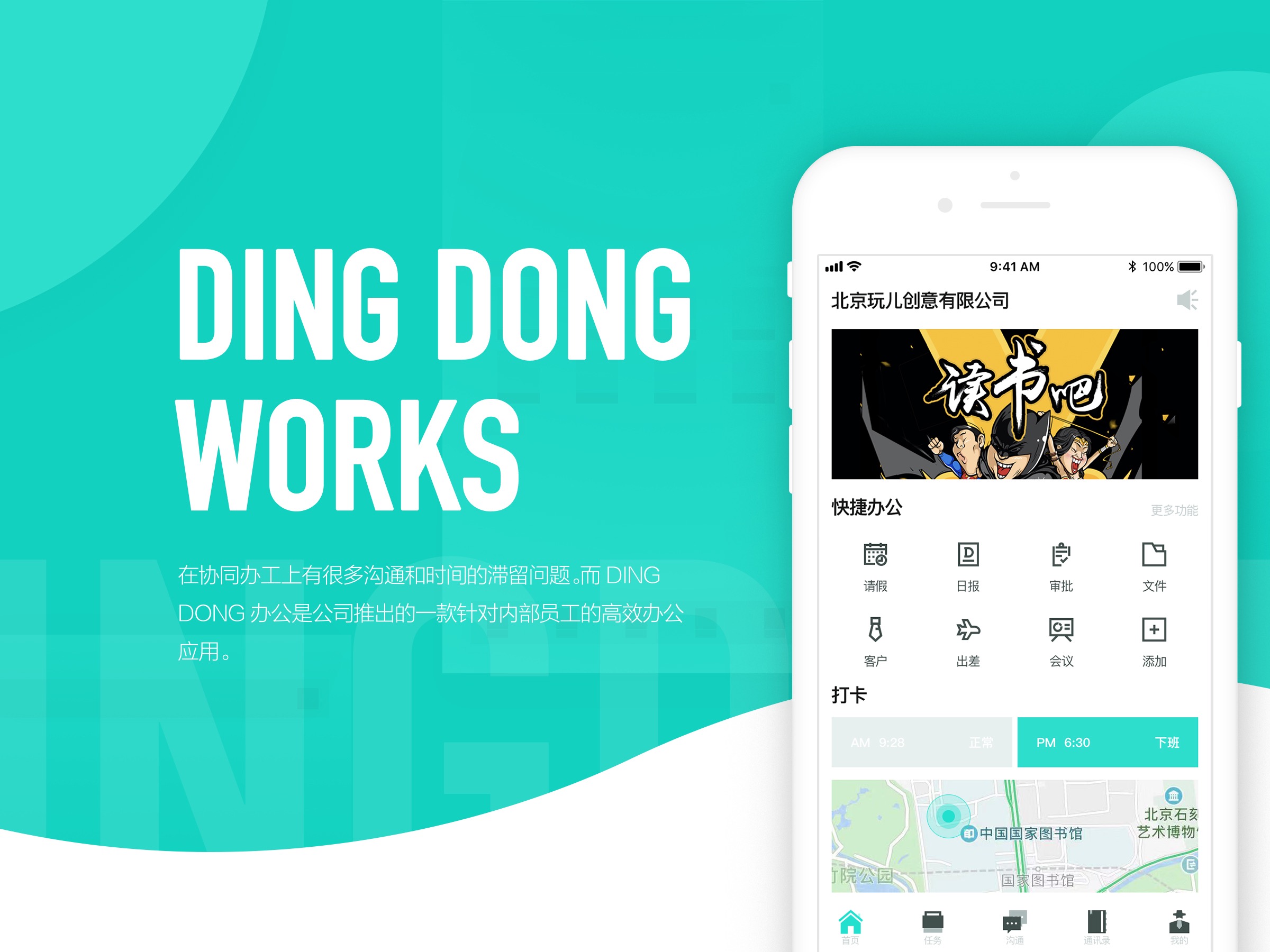 DING DONG办公_送你一颗糖-站酷ZCOOL