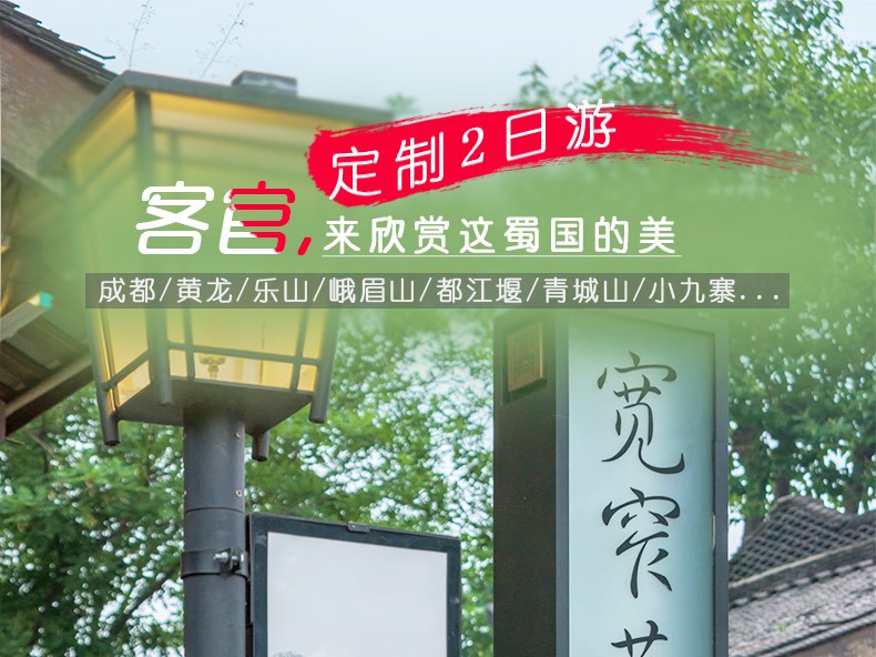 旅游详情页_BiteFight-站酷ZCOOL