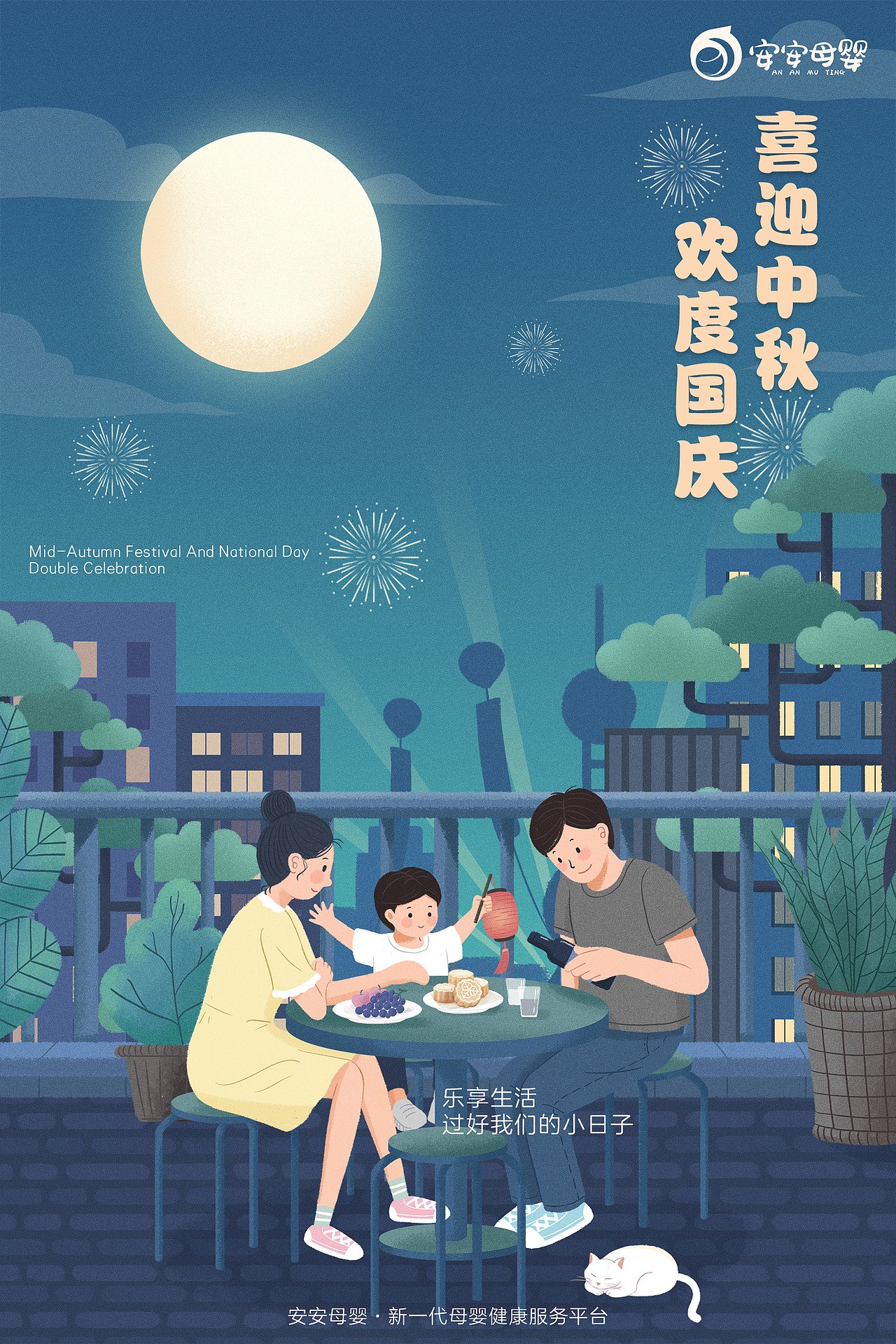 中秋国庆海报两张_JACH朱海军-站酷ZCOOL