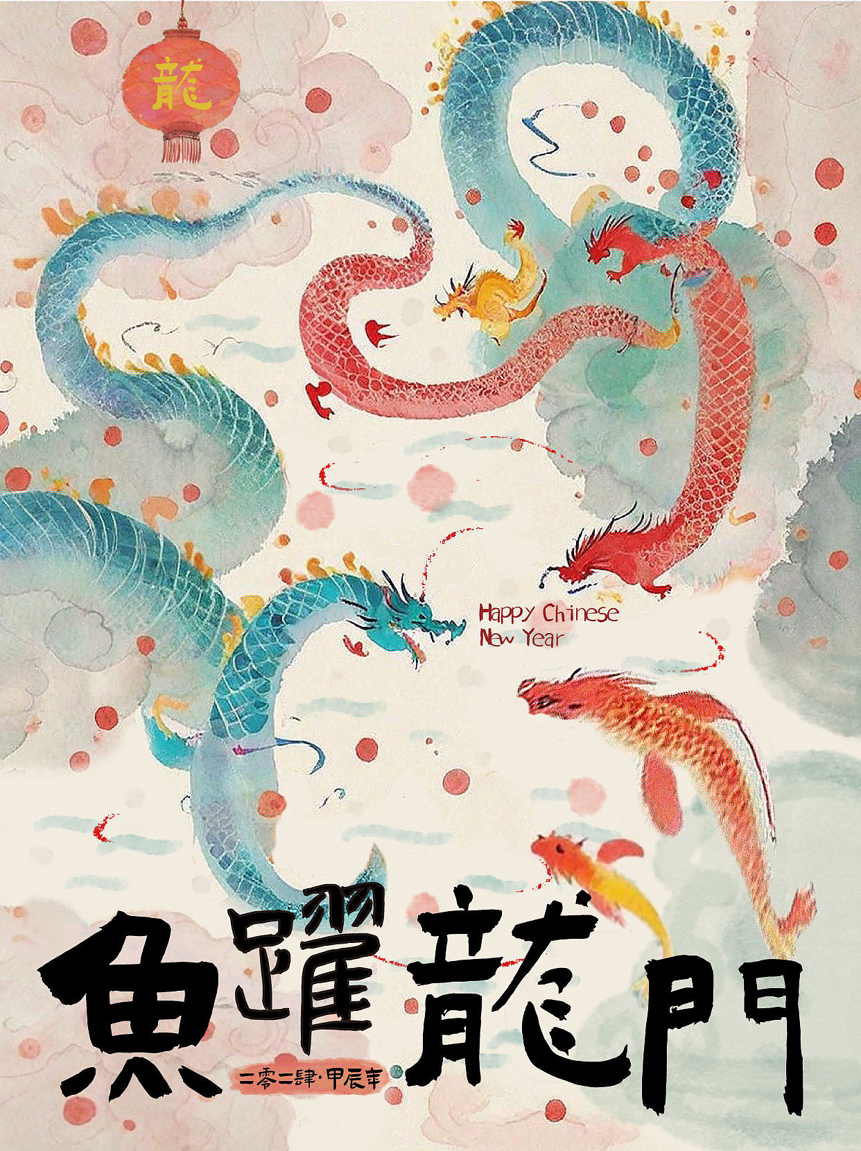 新春插画海报_fedefede-站酷ZCOOL