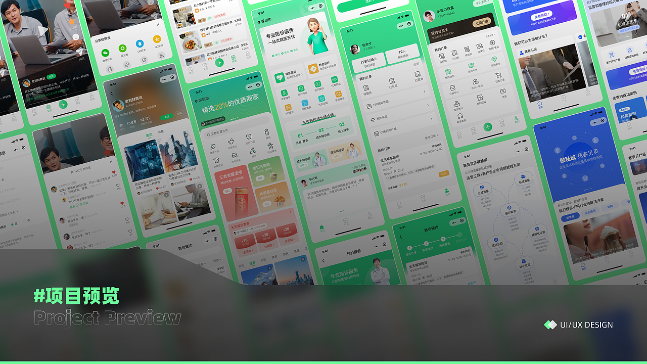 2023设计项目合集_枫眠FM-站酷ZCOOL