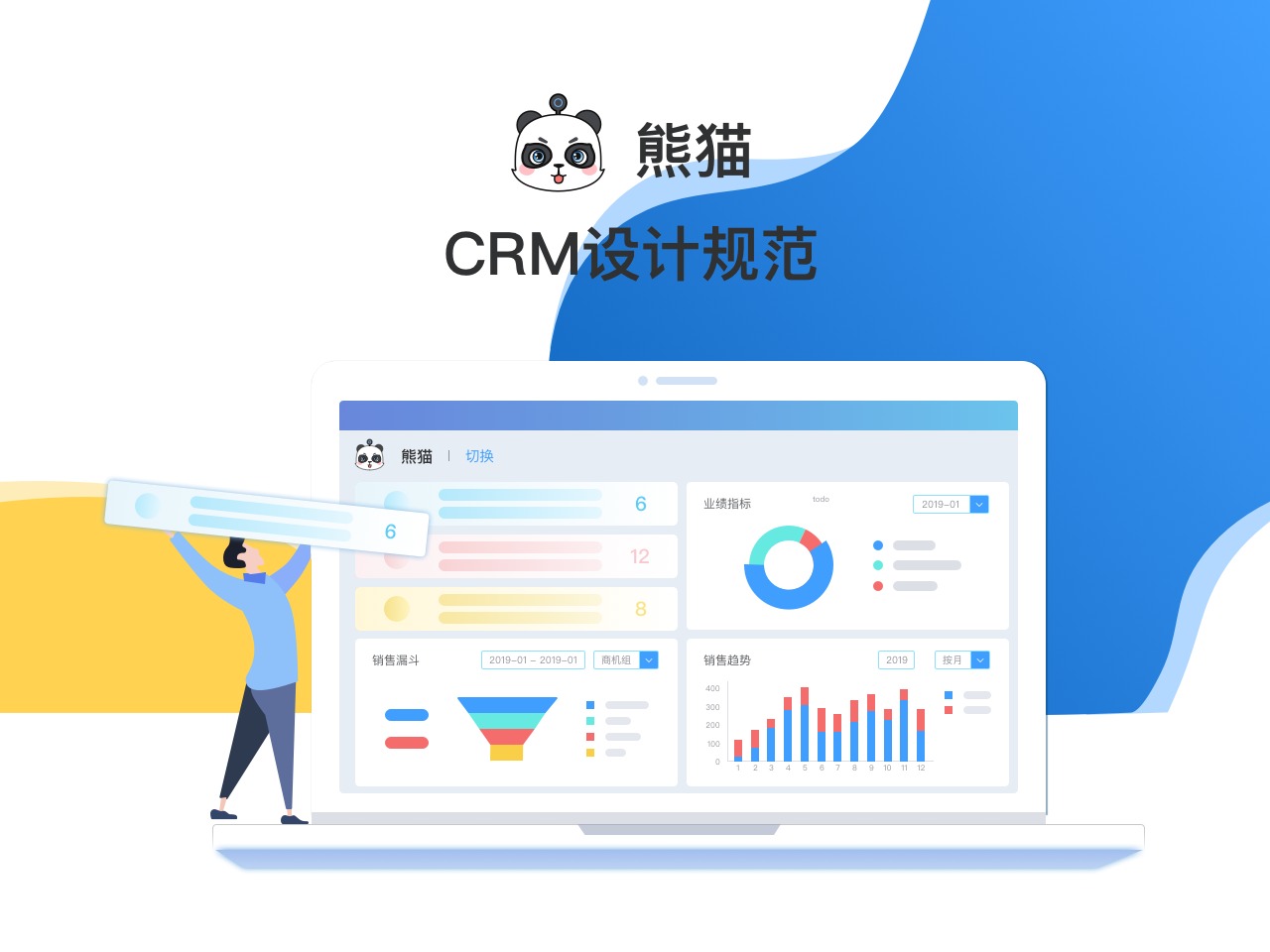 CRM_创意设计作品图片素材-站酷ZCOOL