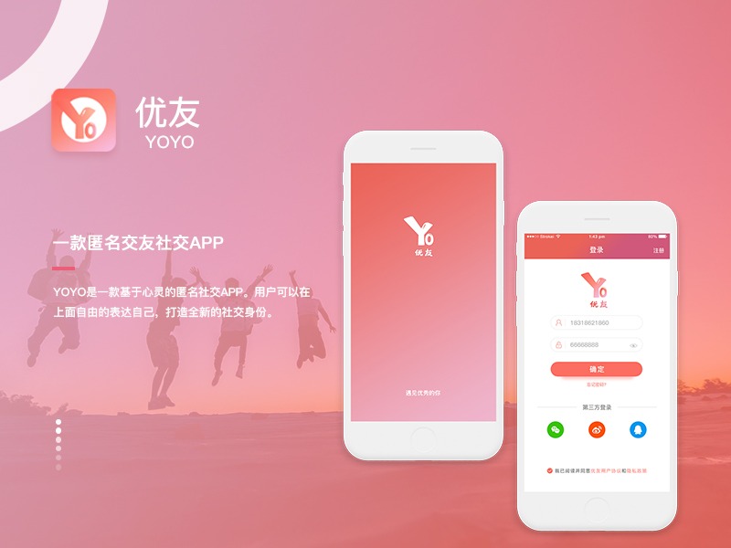 YOYO优友-社交平台APP_小西子z-站酷ZCOOL