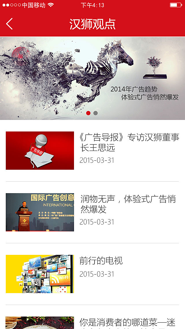 汉狮影视广告公司app秀秀xiuxiu 站酷zcool