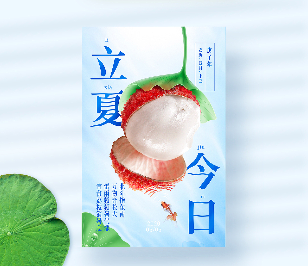 每日优鲜品牌宣传海报 - 节气（上）_tonyfu-站酷ZCOOL
