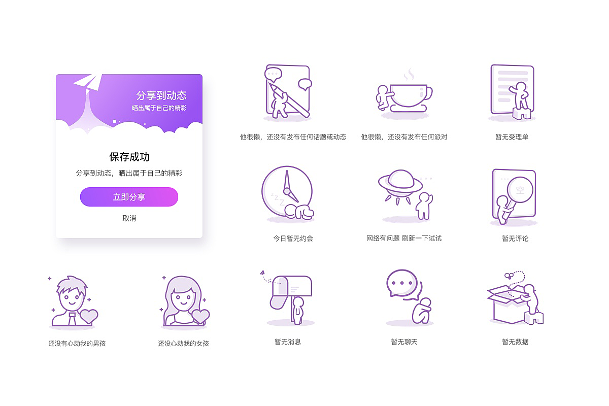交友app小鱼的鱼 站酷zcool