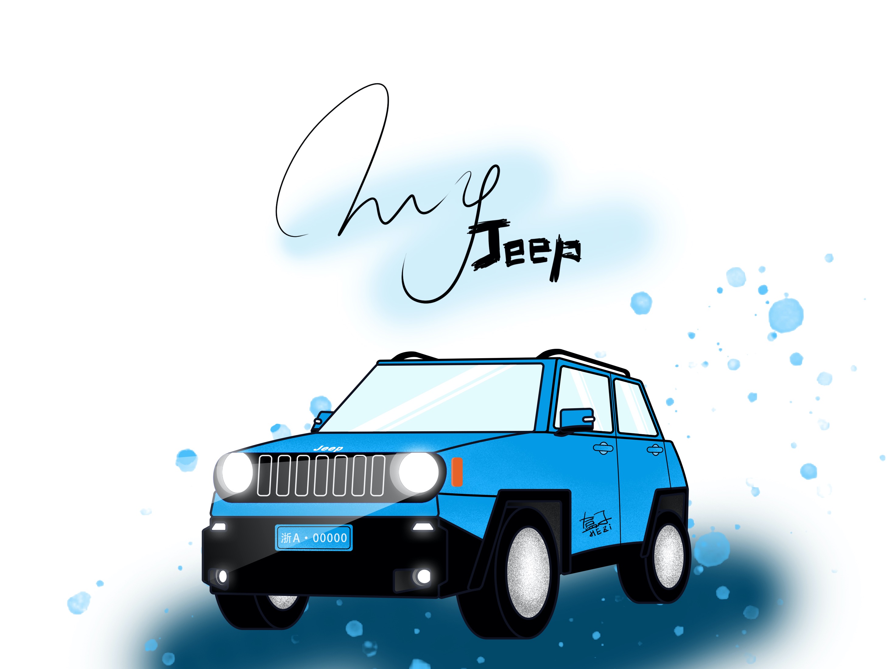 My Little Jeep_ATie盒子HEZi本人-站酷ZCOOL