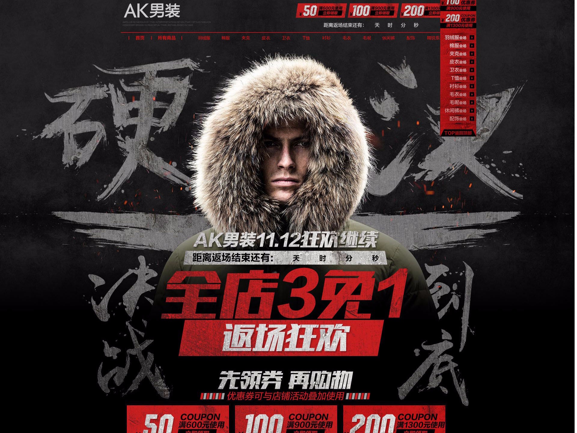 男装 AK男装 硬汉男装 PC端页面_上海金斌-站酷ZCOOL