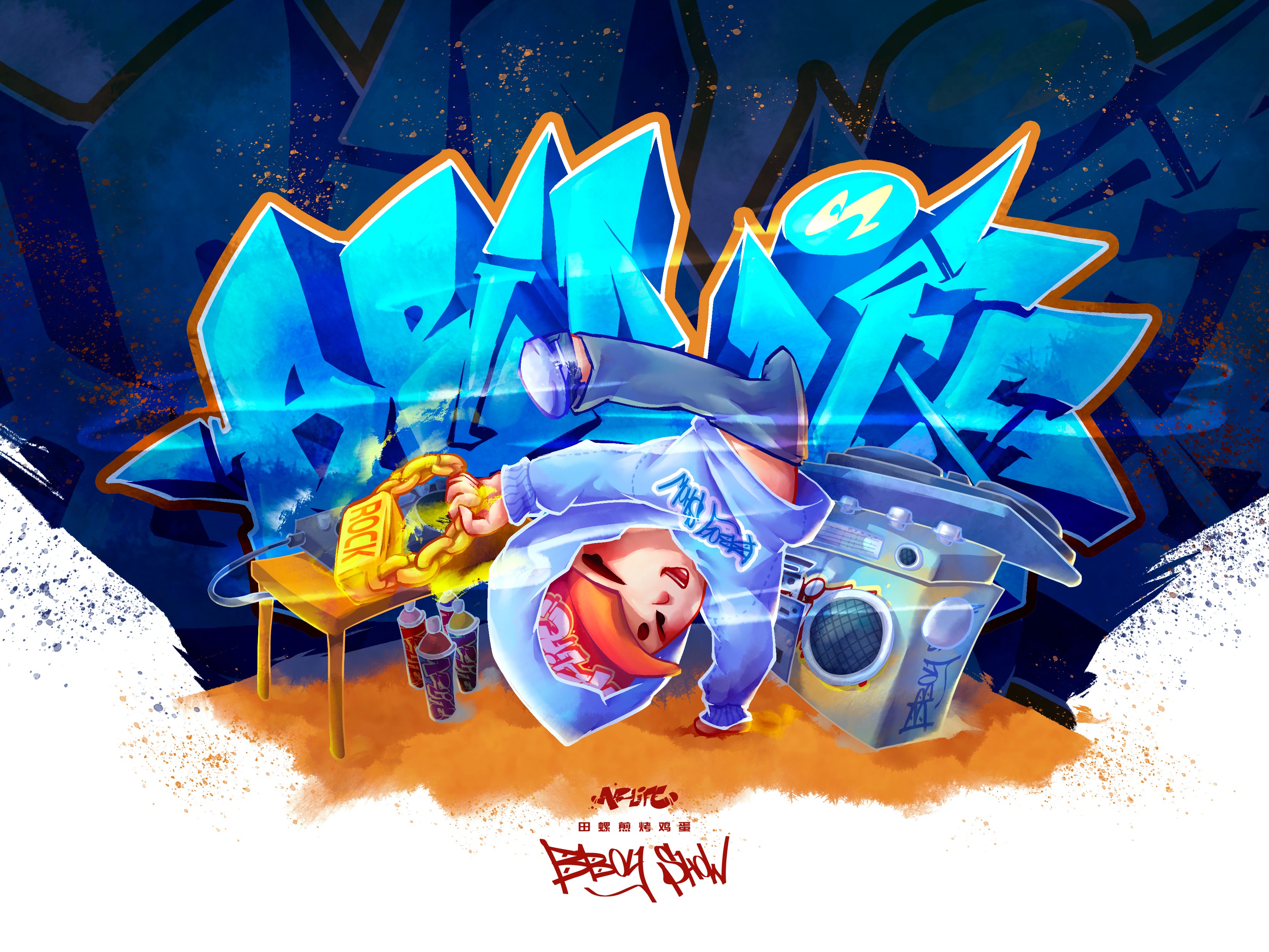 AB-LIVE1/街舞IP_田螺煎鸡蛋-站酷ZCOOL