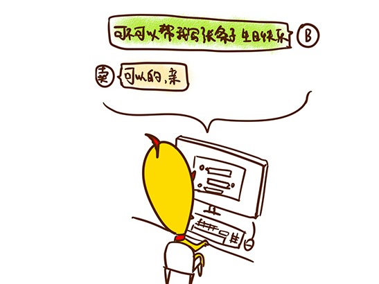 惊，男朋友送我的礼物竟是寄错了人！_黄焖BB鸡-站酷ZCOOL