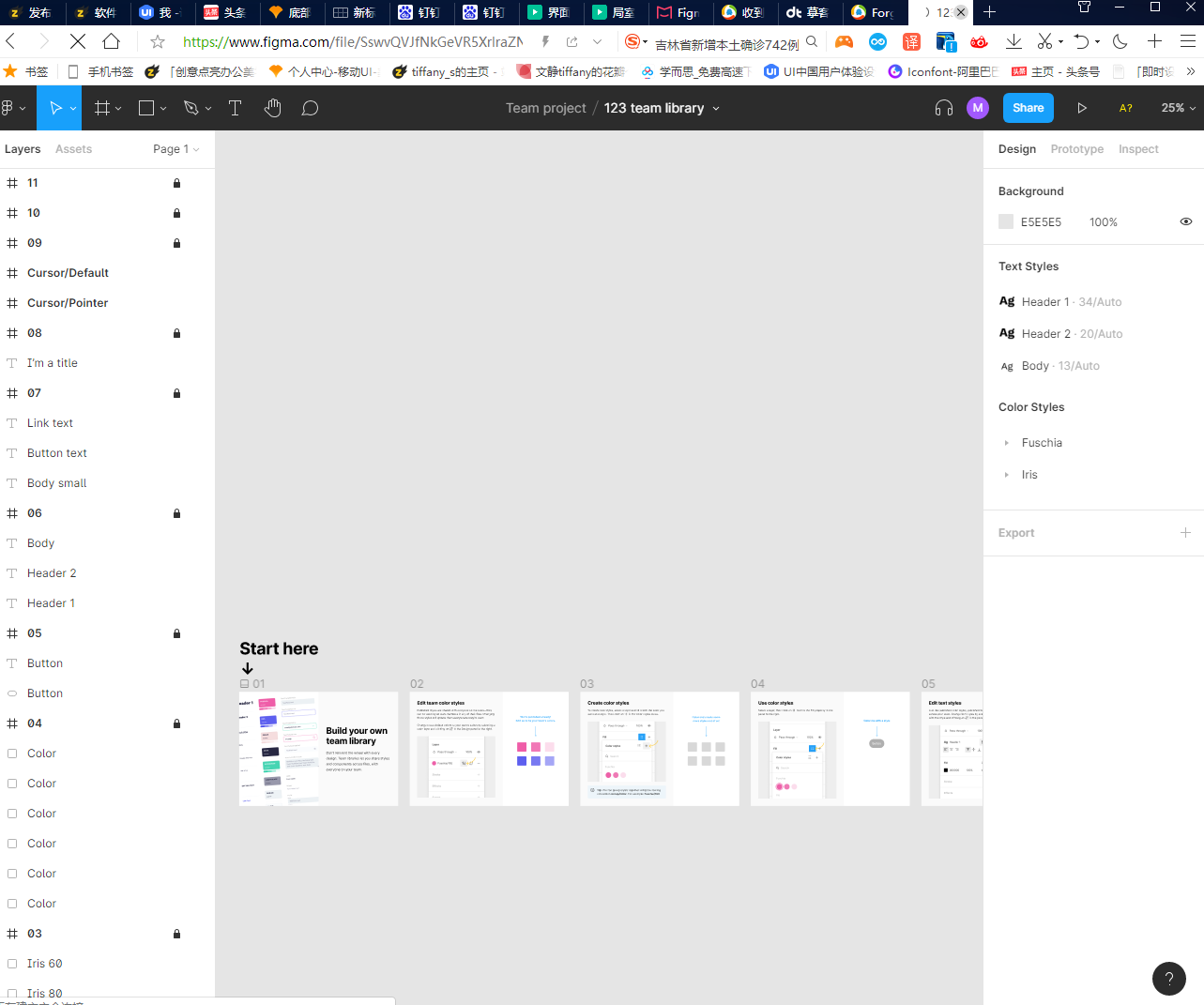软件篇9-Figma交付更好的方式_tiffany_s-站酷ZCOOL