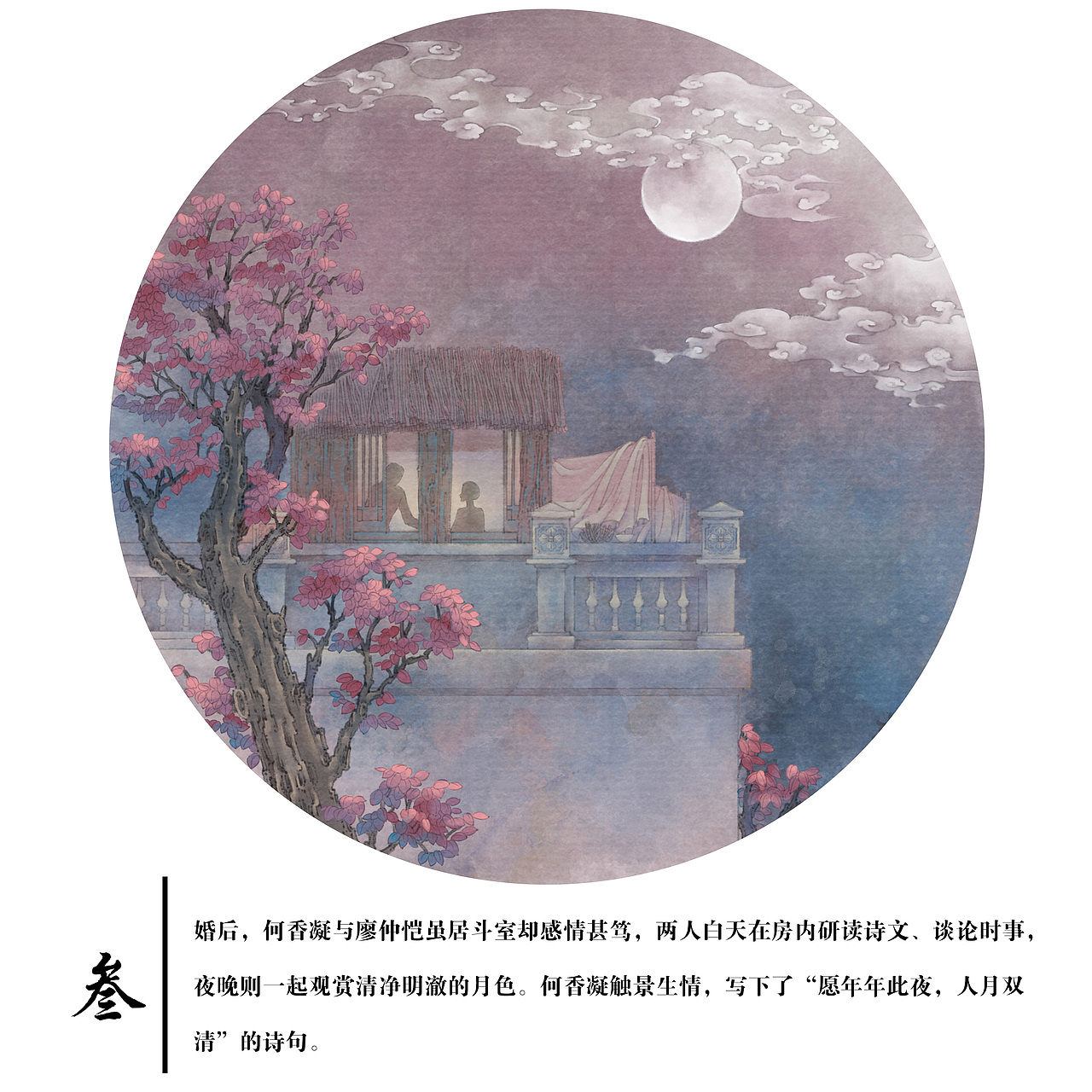 主旋律连环画-并蒂竹莲共生香_TomatoAta-站酷ZCOOL