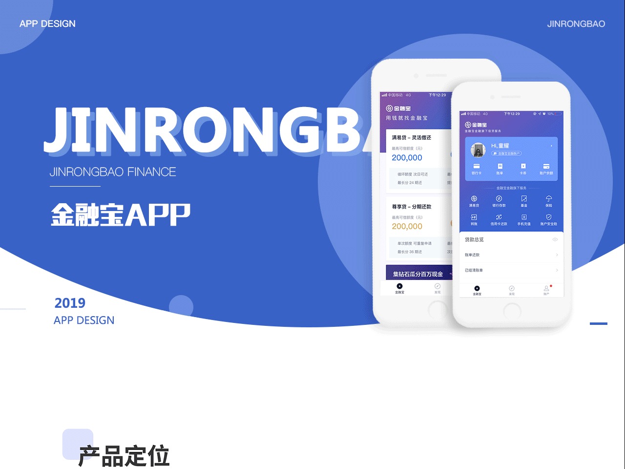 金融宝APP_0ohyo-站酷ZCOOL