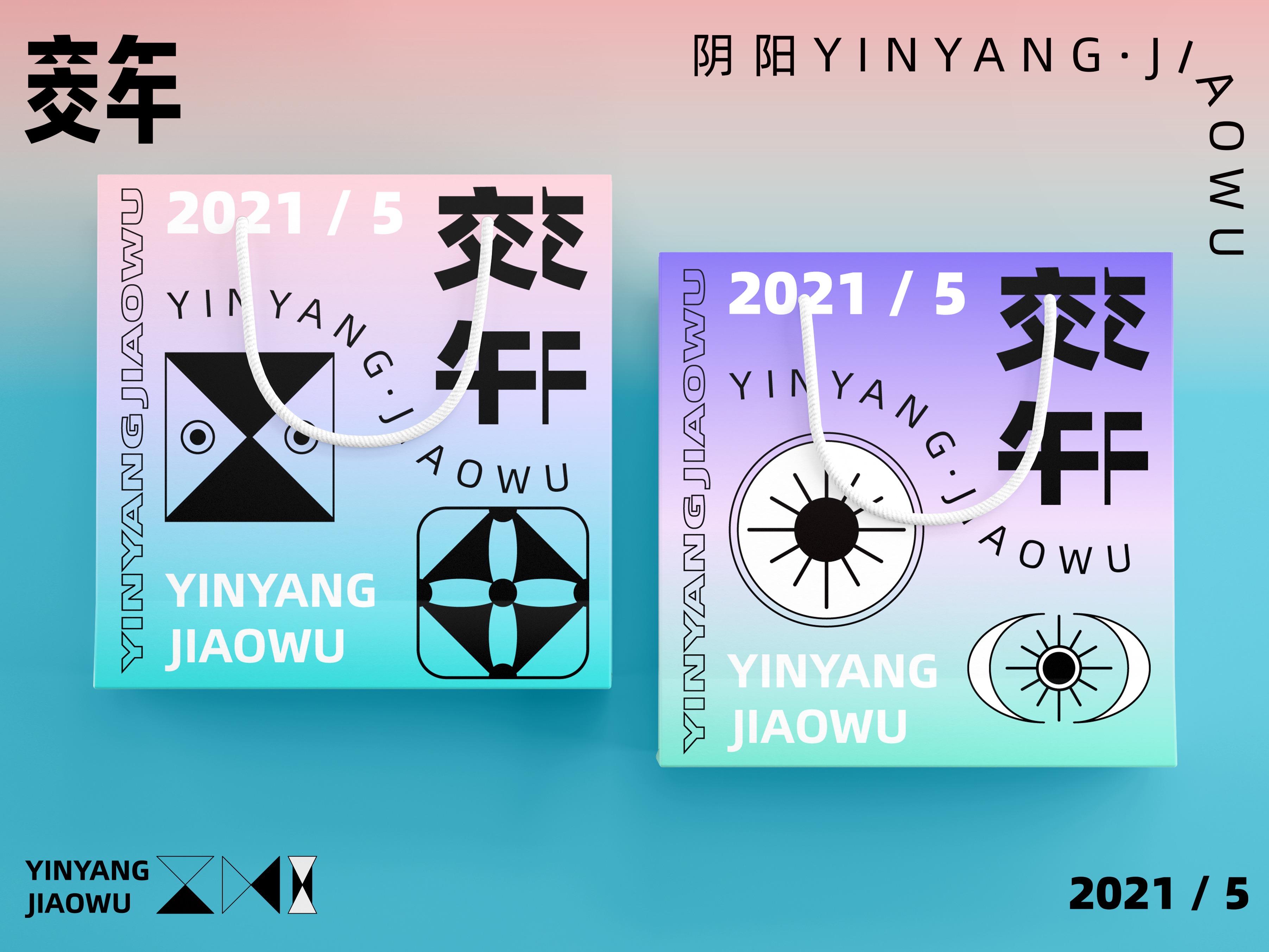 交午_冷茶LENGCHA-站酷ZCOOL