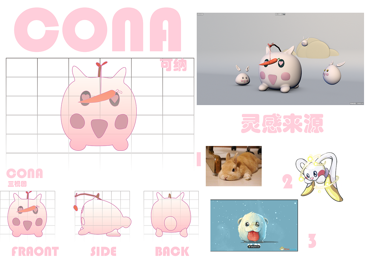 可纳_icy下一站-站酷ZCOOL