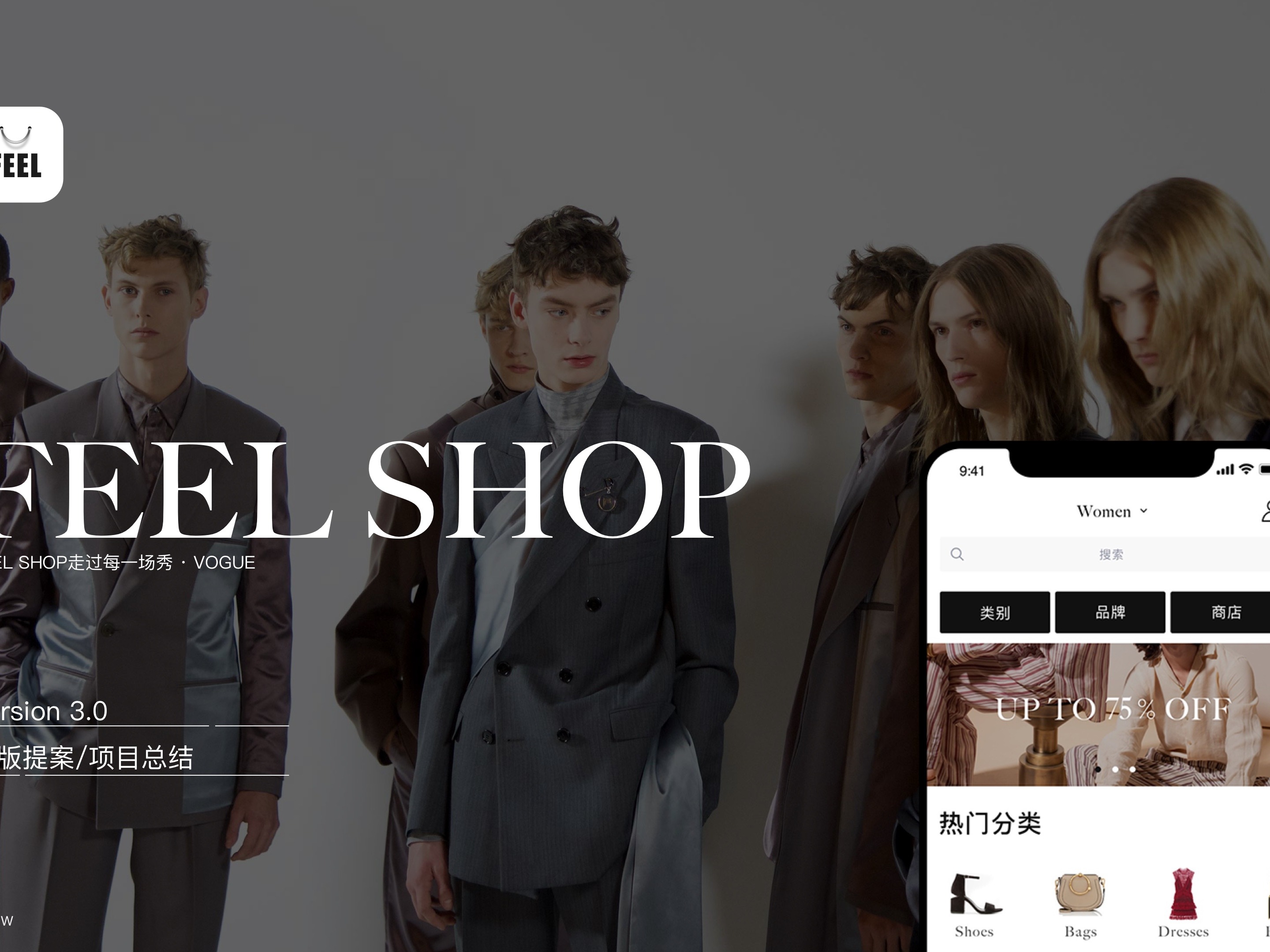 FEEL SHOP -奢侈品电商类APP_无敌豆豆人-站酷ZCOOL