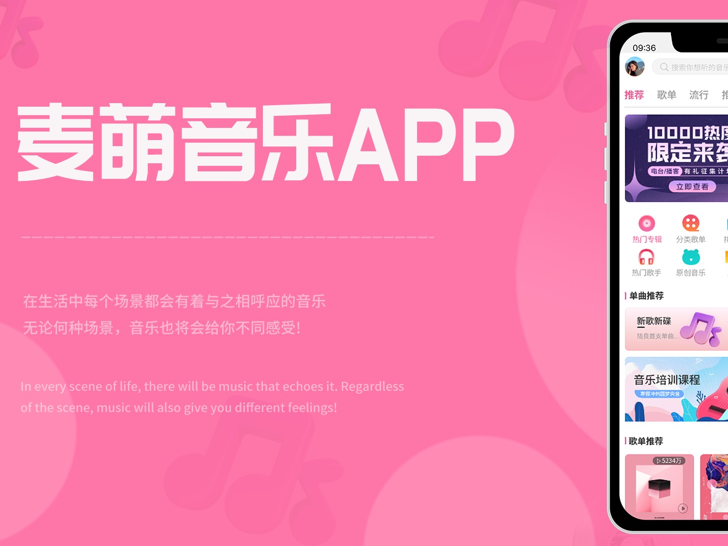 音乐APP_L珍珍Z-站酷ZCOOL