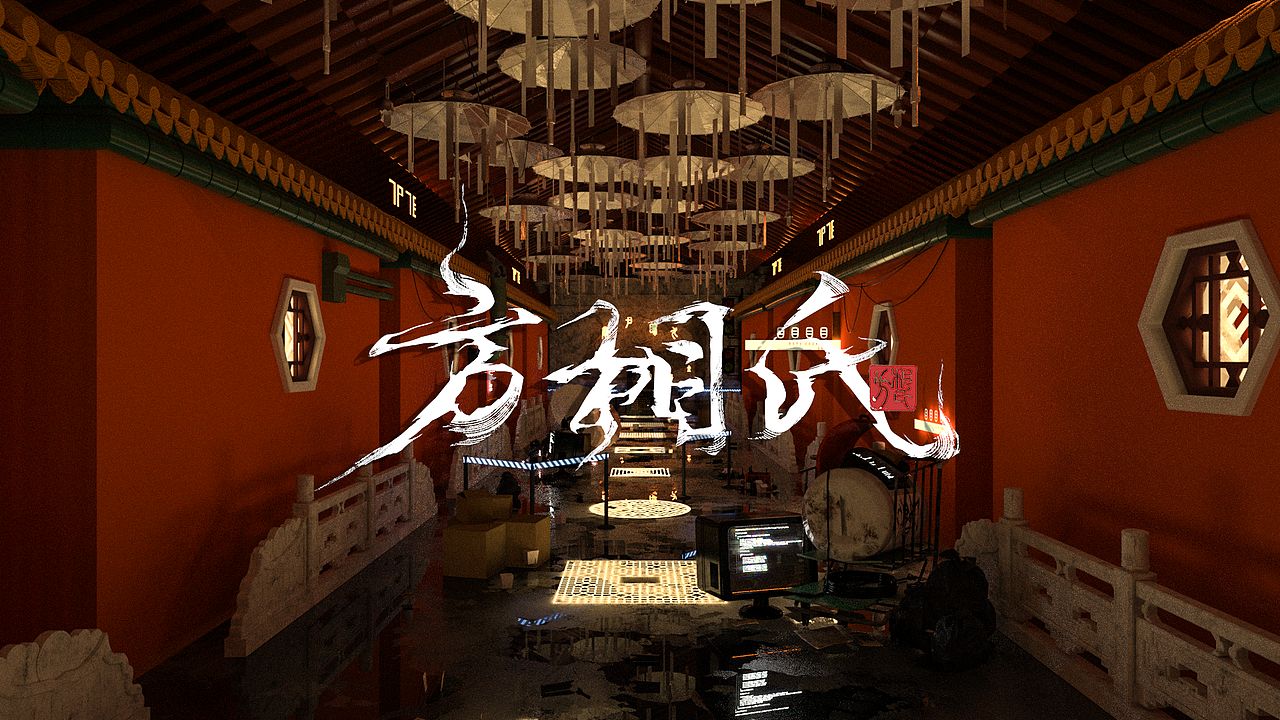 方相氏_MoonLight_zj-站酷ZCOOL