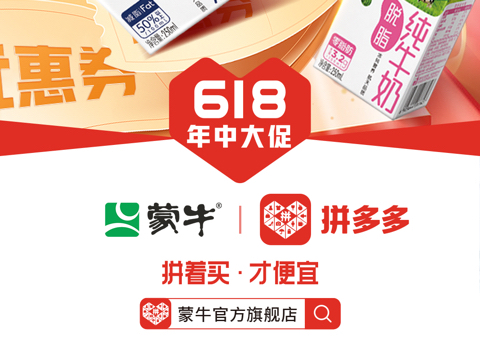 蒙牛-618_徐徐图之0330-站酷ZCOOL