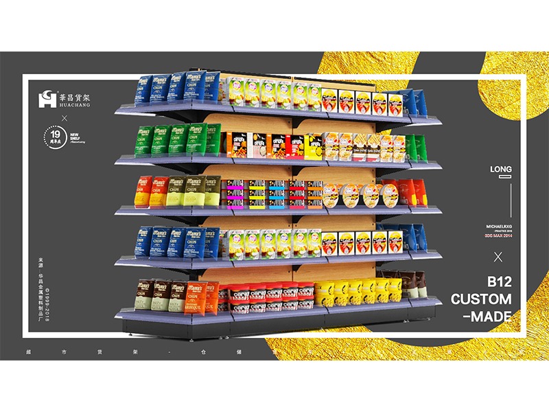 华昌货架/B12超市货架/安装动画/安装视频/三维产品_MICHAELRXG-站酷ZCOOL
