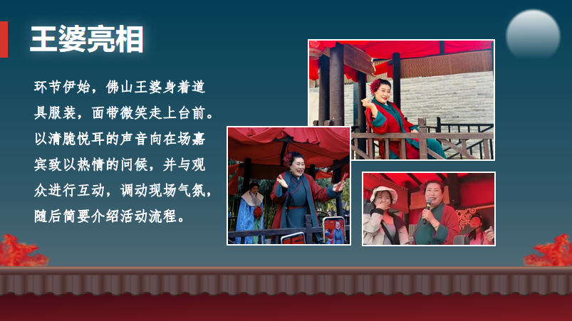 2024文旅王婆说媒千灯湖万人公益相亲大会活动案-42P_精英策划圈-站酷ZCOOL