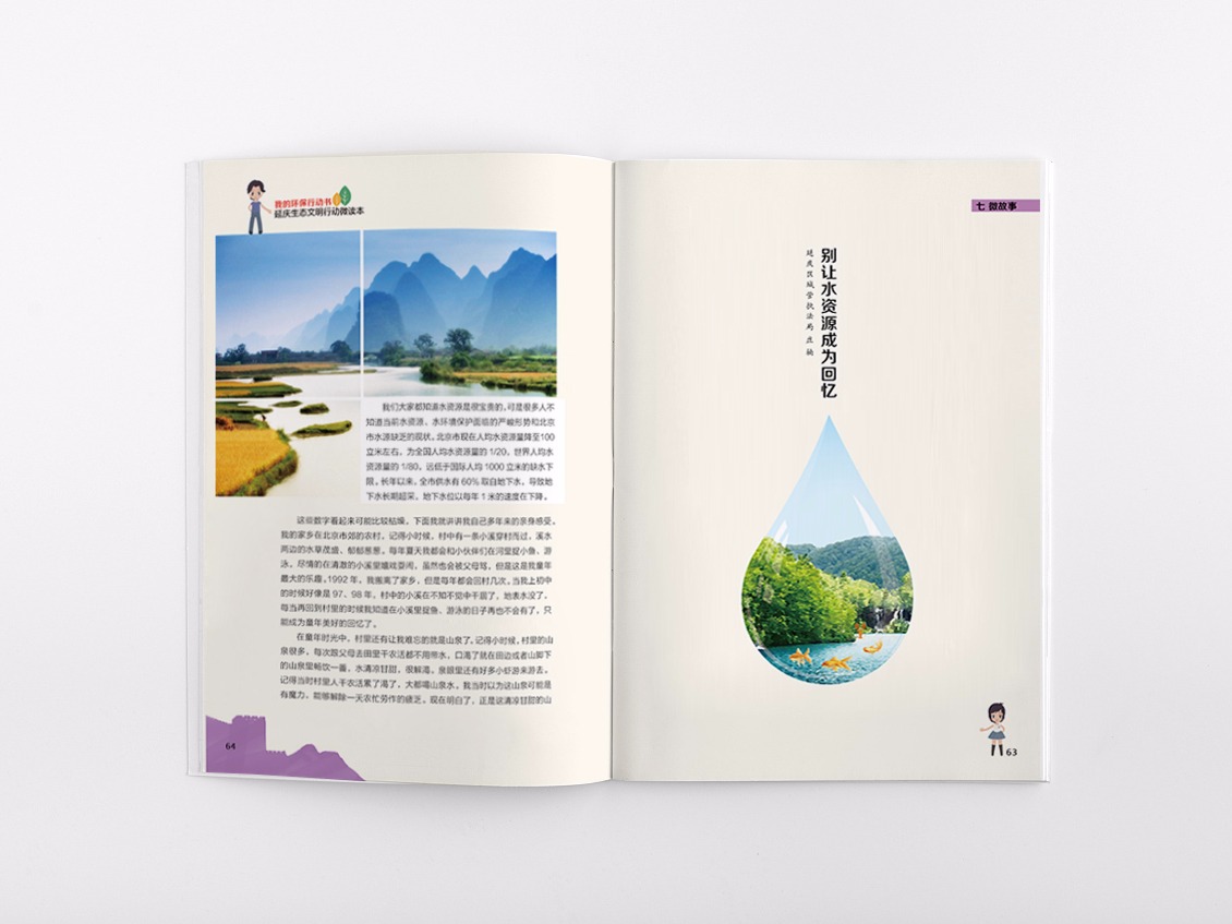 书籍设计_石榴红mz-站酷ZCOOL