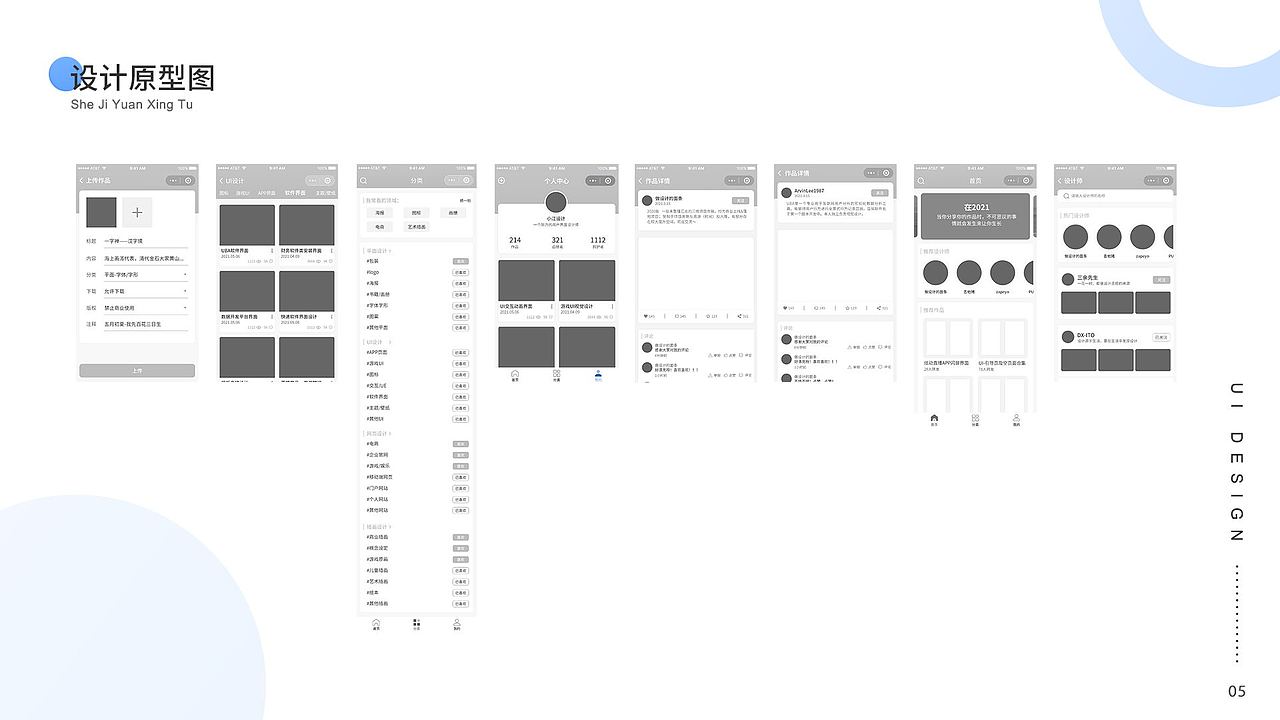 小程序展示_小江江设计-站酷ZCOOL