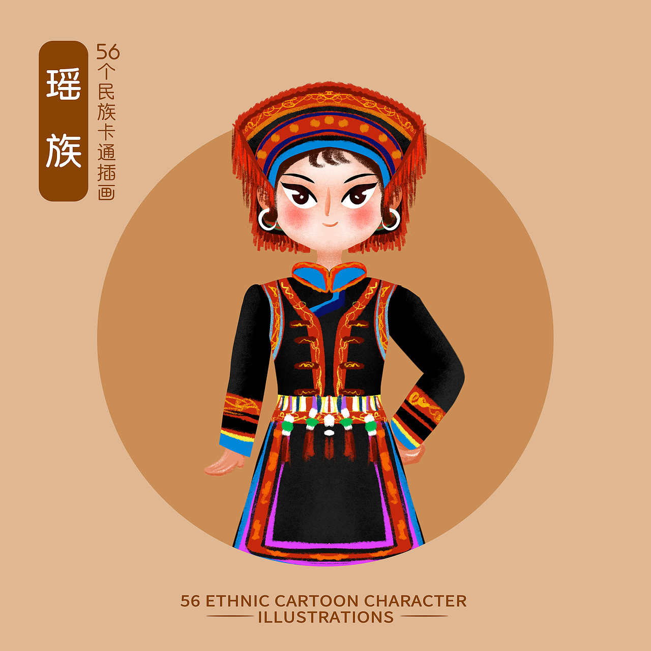 【原创】五十六个民族插画女孩（下）_大禹哥Yuger-站酷ZCOOL