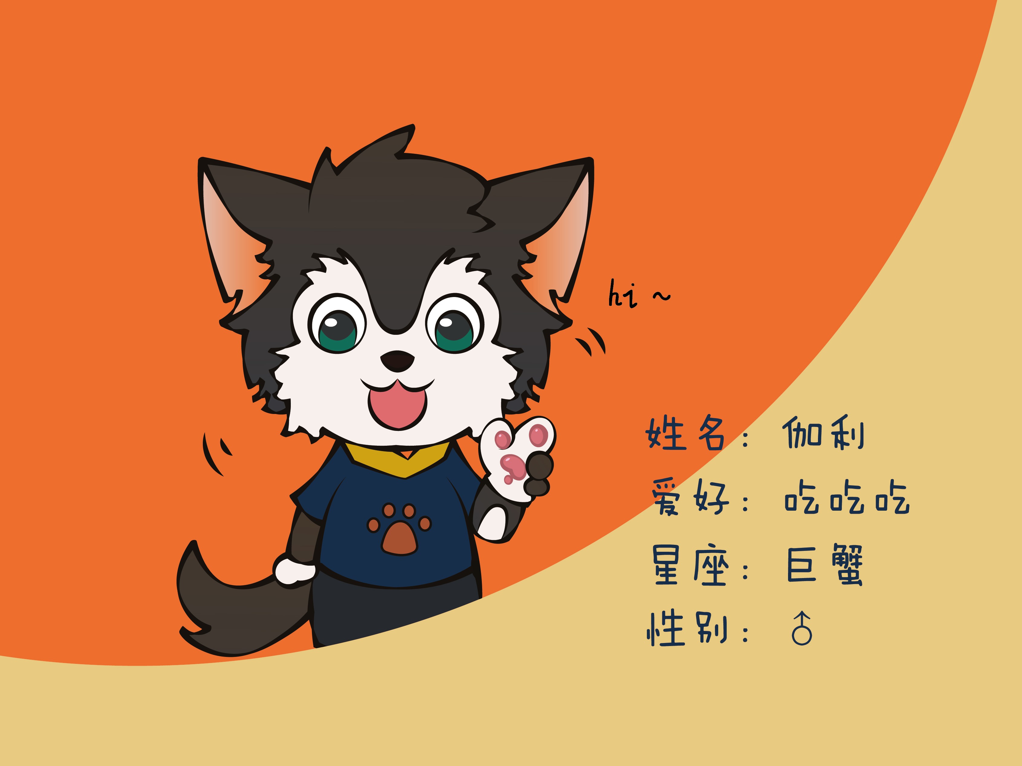 Q版Furry三视图_Eike-站酷ZCOOL