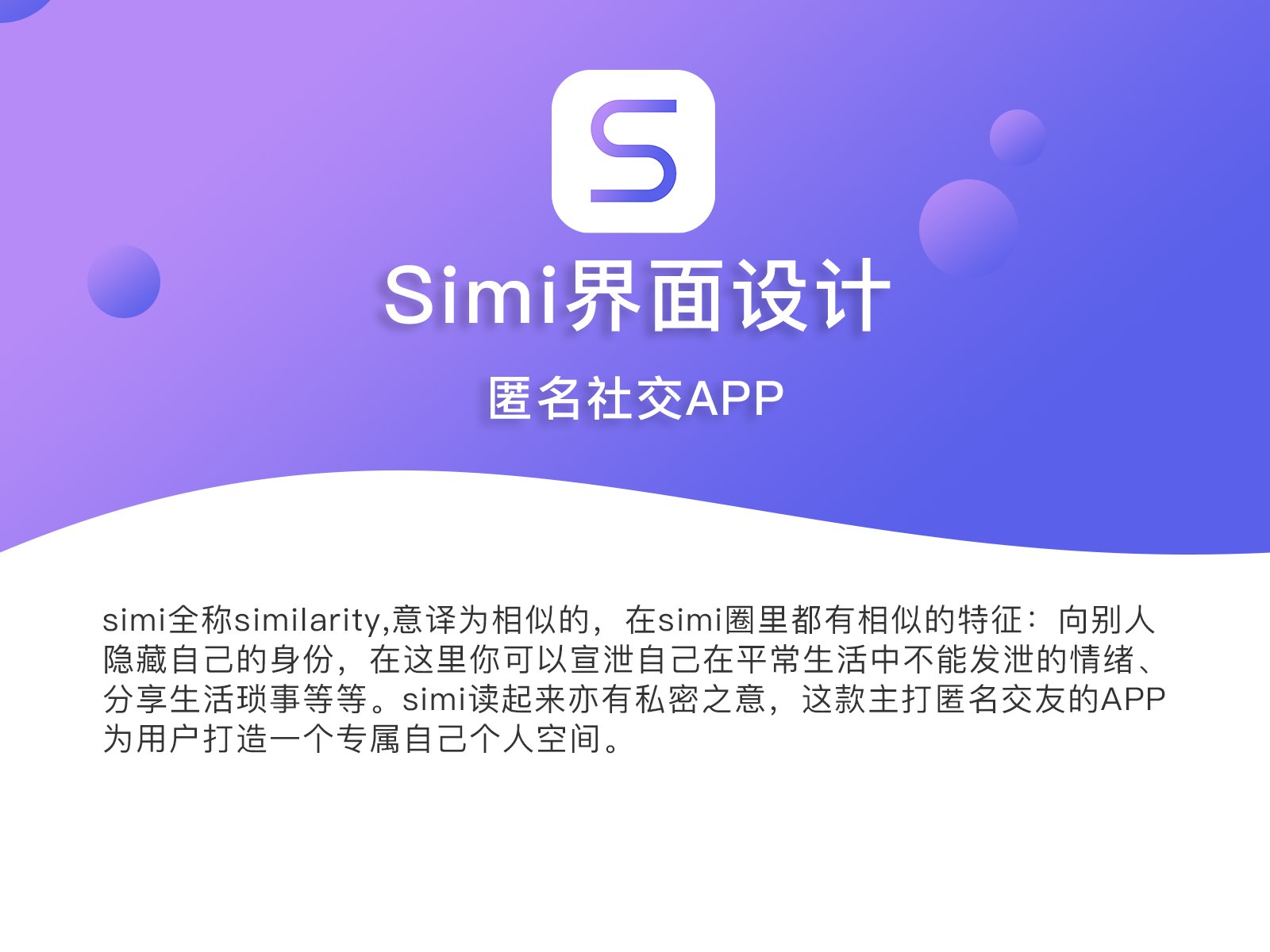 simi APP_燕二-站酷ZCOOL