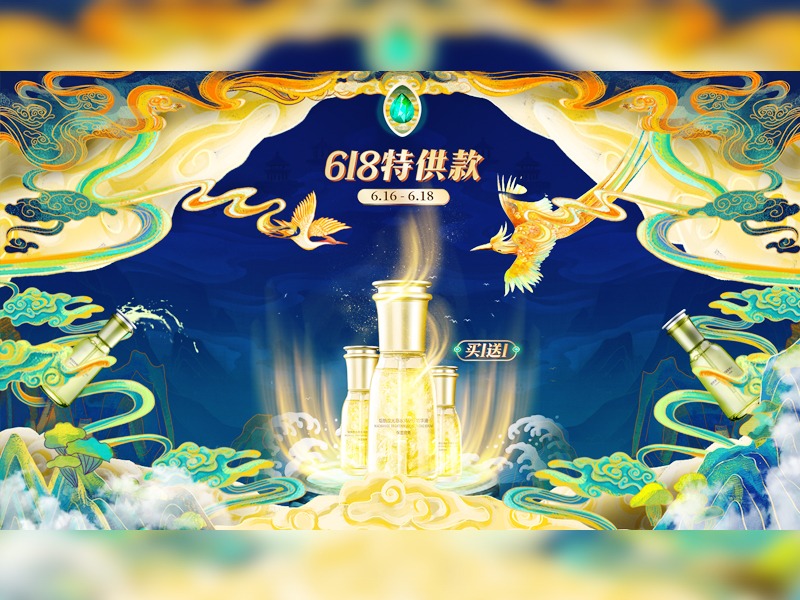 618活动海报_小army-站酷ZCOOL