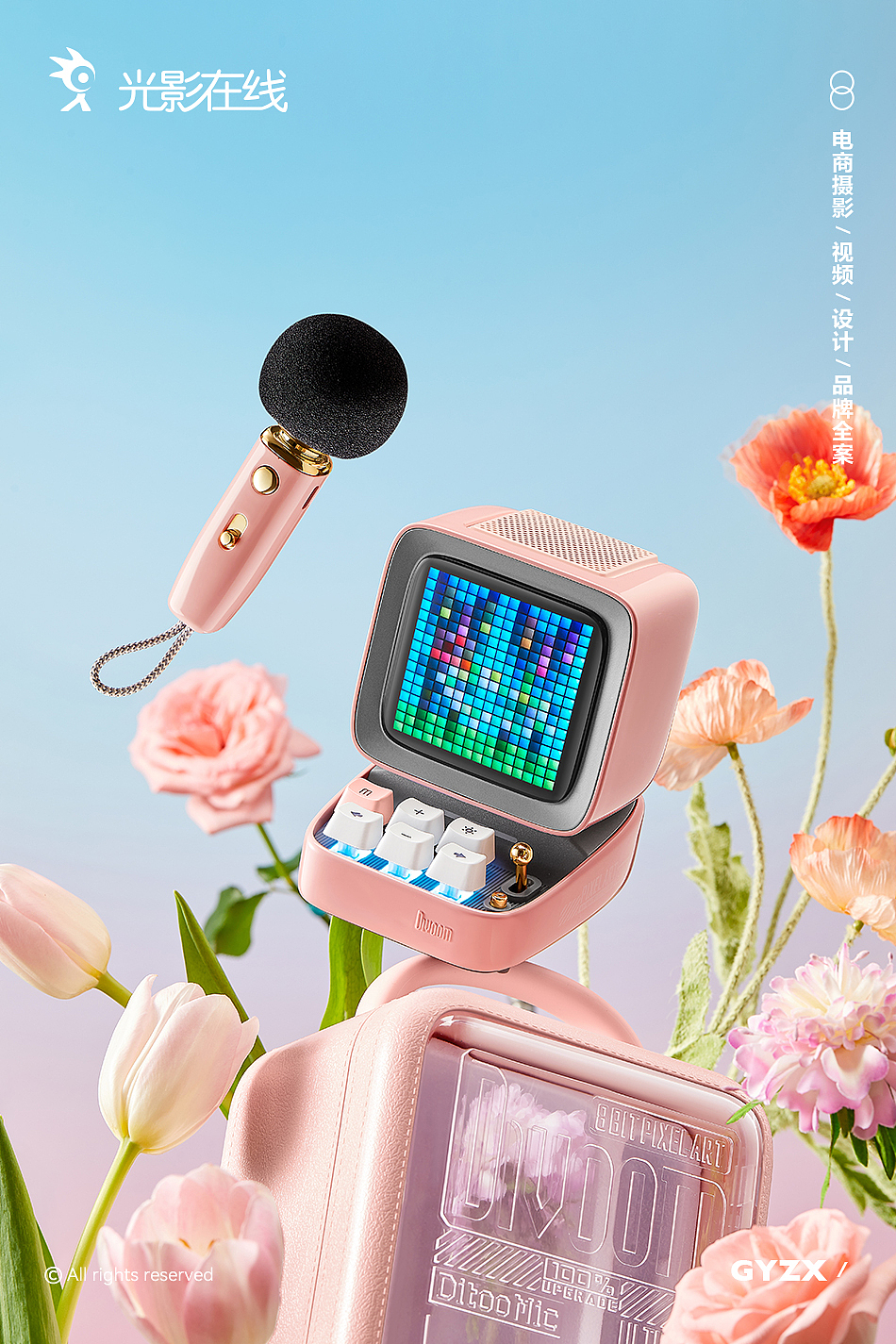 Divoom点音蓝牙音箱 | K歌音响 | 移动音箱 | 电商摄影_光影在线摄影-站酷ZCOOL