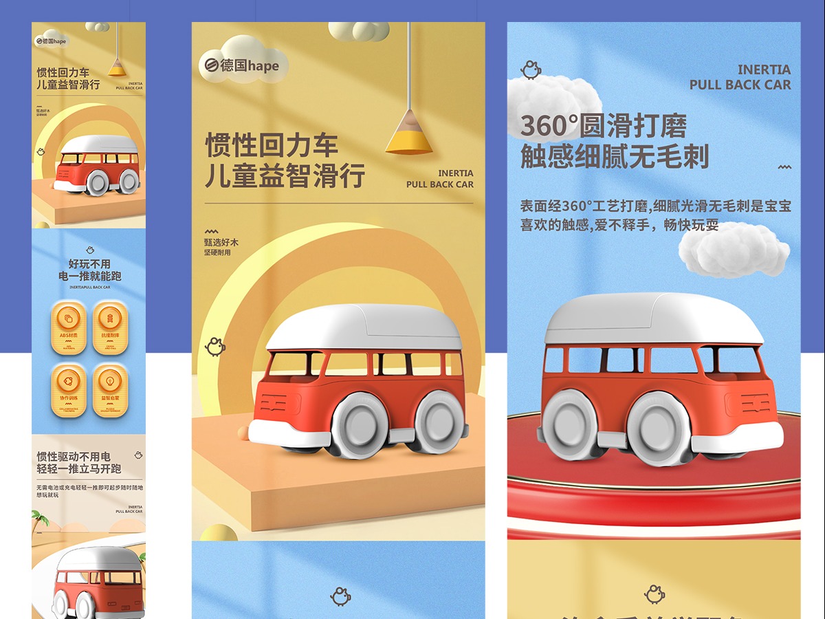 详情页X3，练习稿，不做商用_阿铭223-站酷ZCOOL