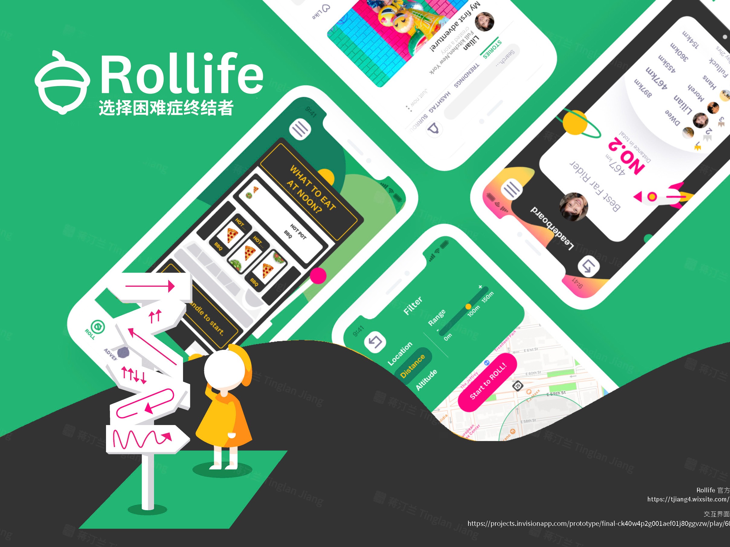 Rollife-选择困难症终结者_Ting汀兰-站酷ZCOOL