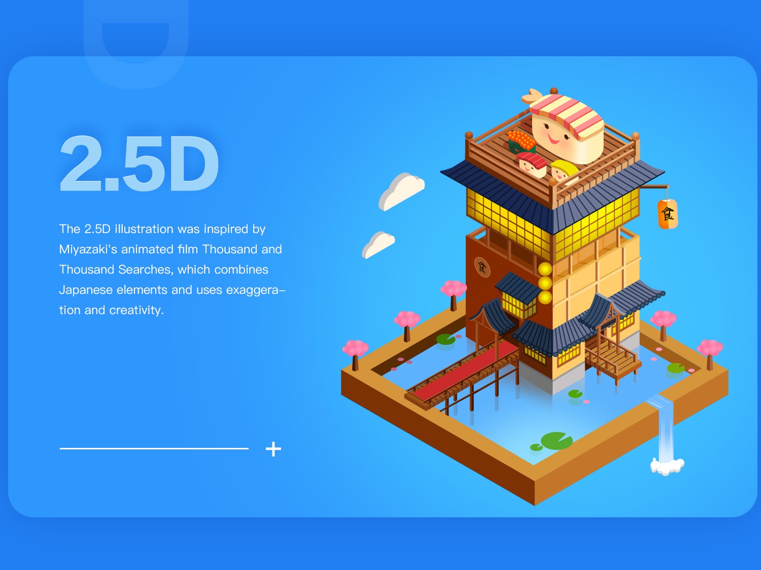 2.5d_创意设计作品图片素材-站酷ZCOOL