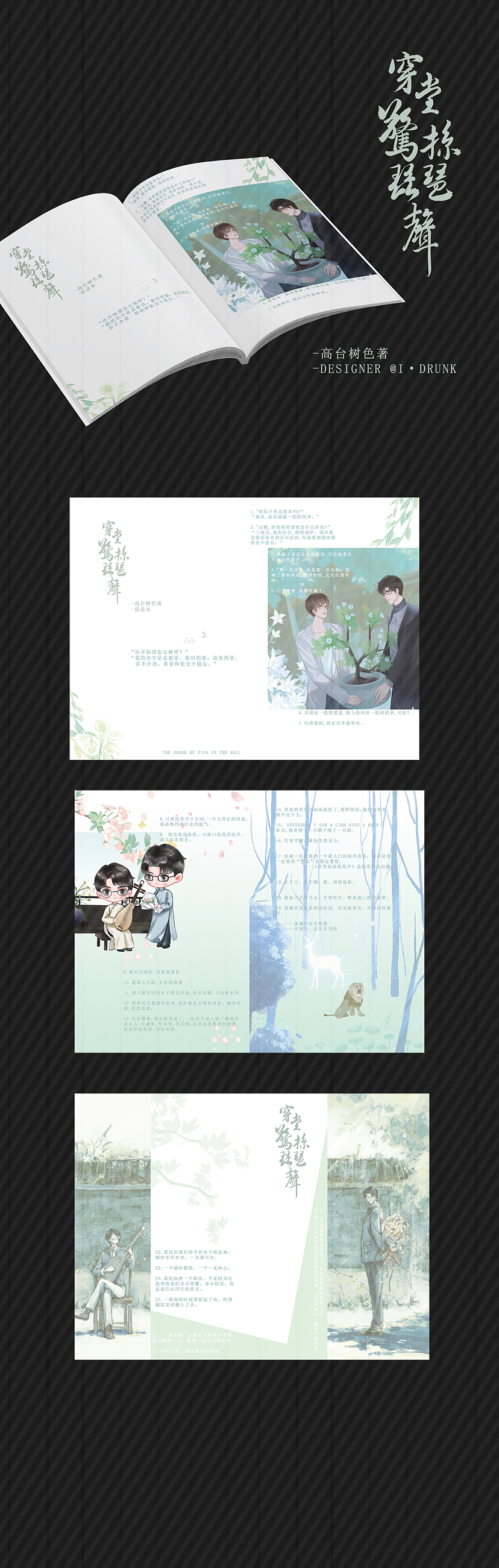 封面设计 内页排版_i_Drunk-站酷ZCOOL