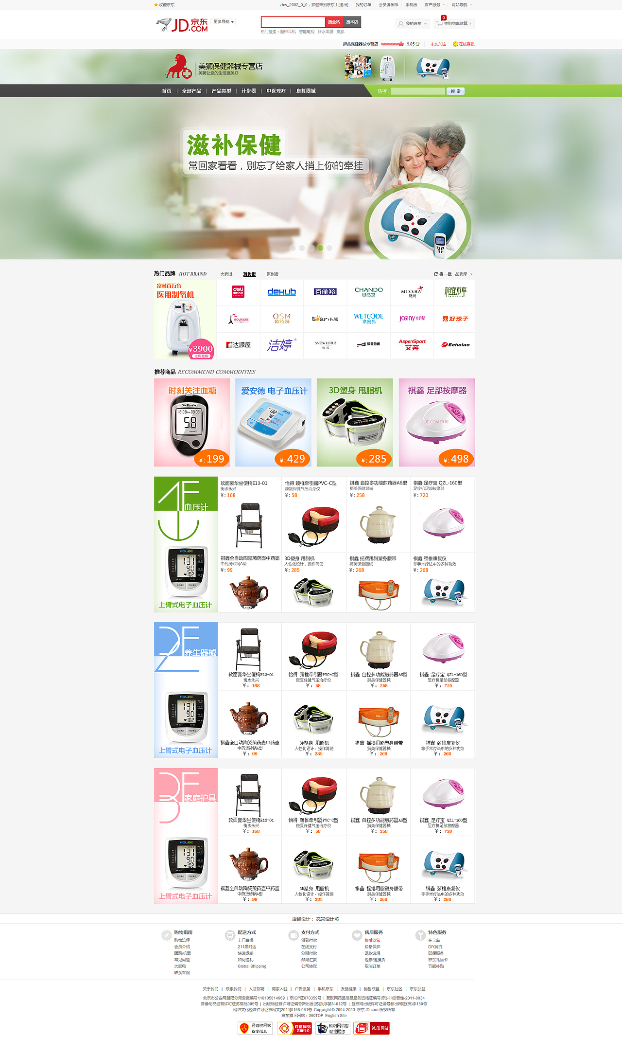 帮朋友做的店铺_zhw_2002_0_0-站酷ZCOOL