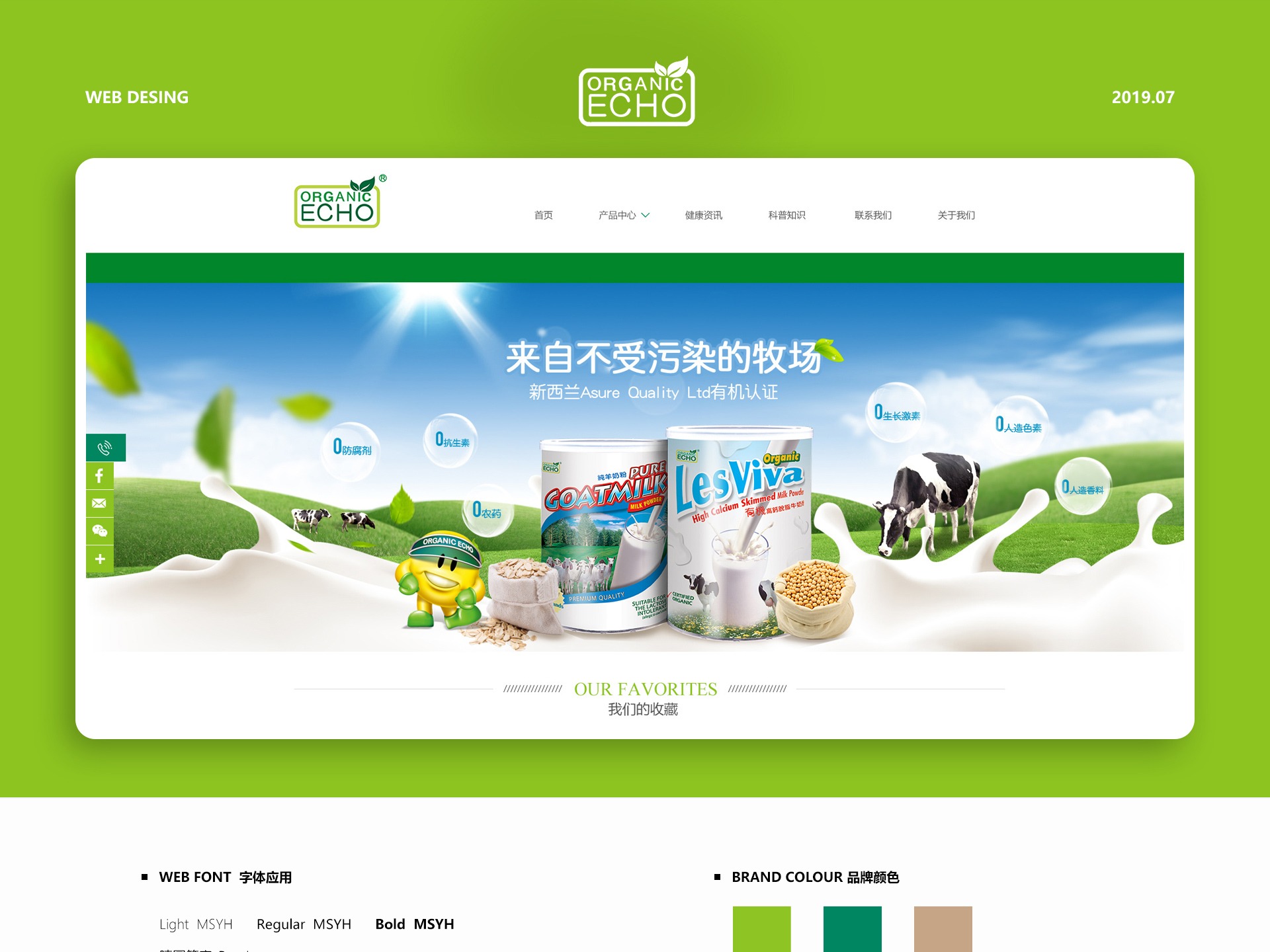 一款绿色企业网站设计_貓九-站酷ZCOOL