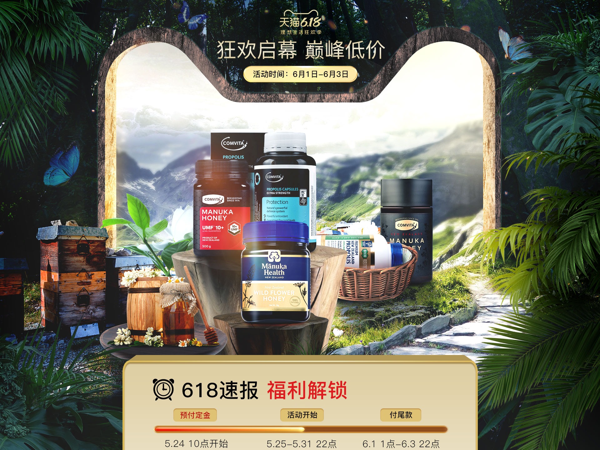 纽澳康源618大促_灵导-站酷ZCOOL